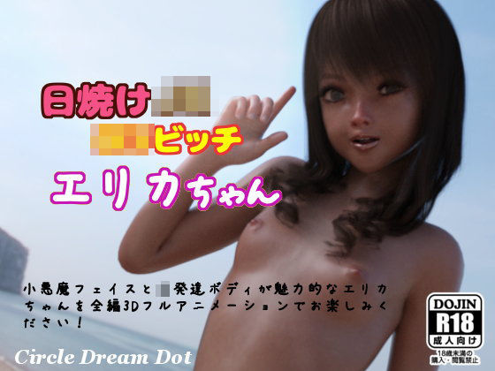 人気順 ドリームドットのサークル作品一覧 Fanza同人