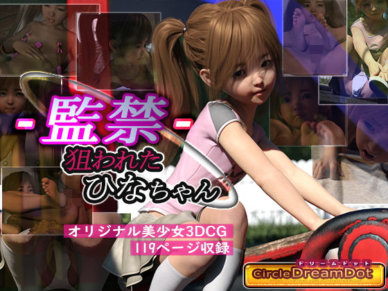 人気順 ドリームドットのサークル作品一覧 Fanza同人
