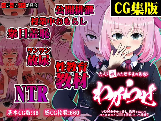 人気順 わからせ製作委員会のサークル作品一覧 Fanza同人