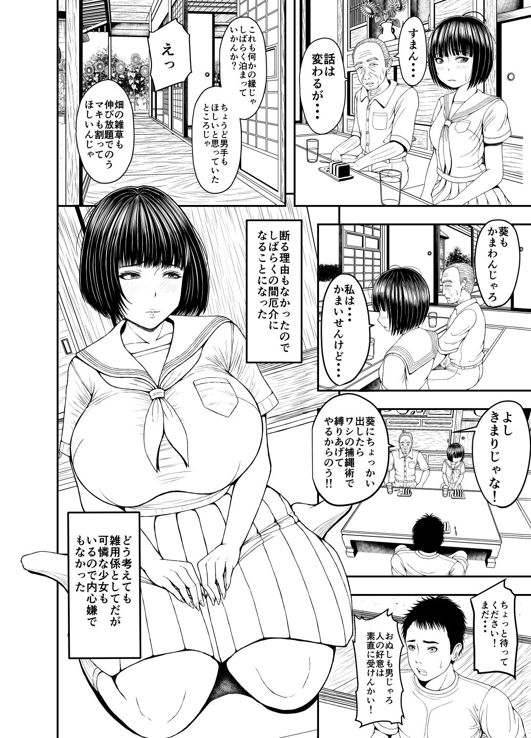 遠い夏の少女 くらゆき Fanza同人