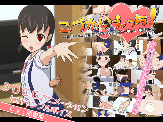 陽射しの中のリアルmu Soft Fanza同人 